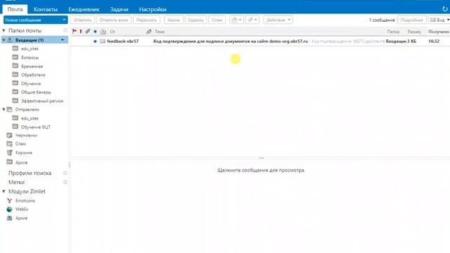 Размещение документов в информационной системе «Единая платформа сайтов образовательных организаций»