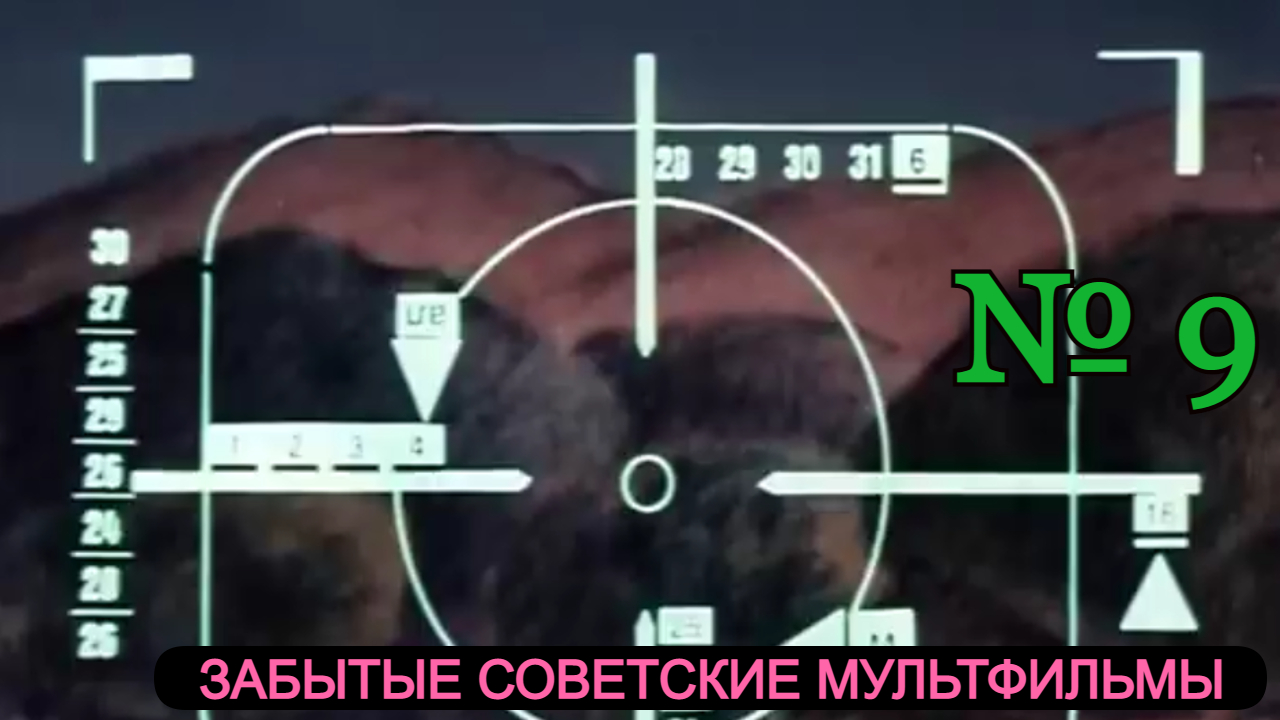 Лучшие советские мультфильмы 9