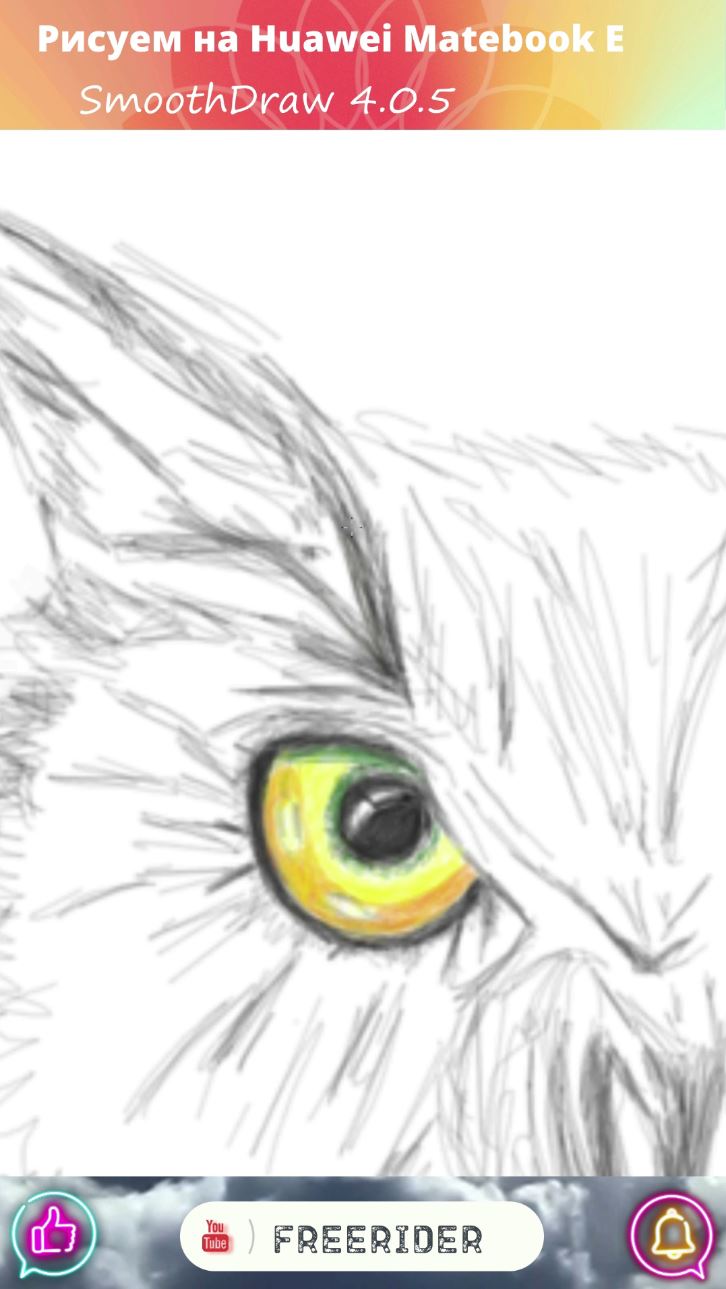 Рисуем филина на планшете Huawei Matebook E в SmoothDraw! ✍️Отличный результат!?