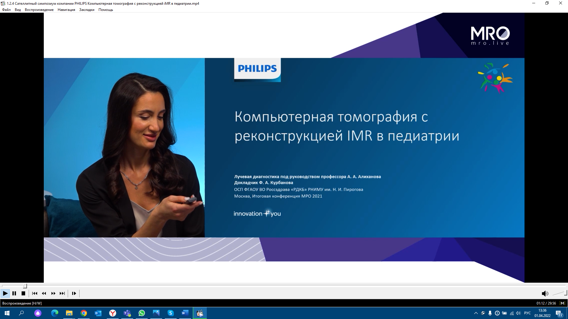 Компьютерная томография с реконструкцией iMR в педиатрии