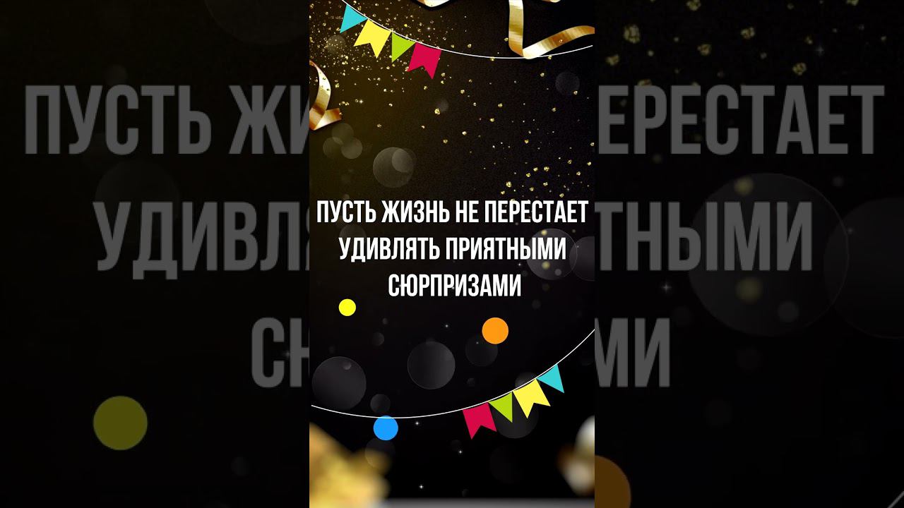 Николай, с днём рождения! | Студия 44 | Видеоролик | Монтаж видео