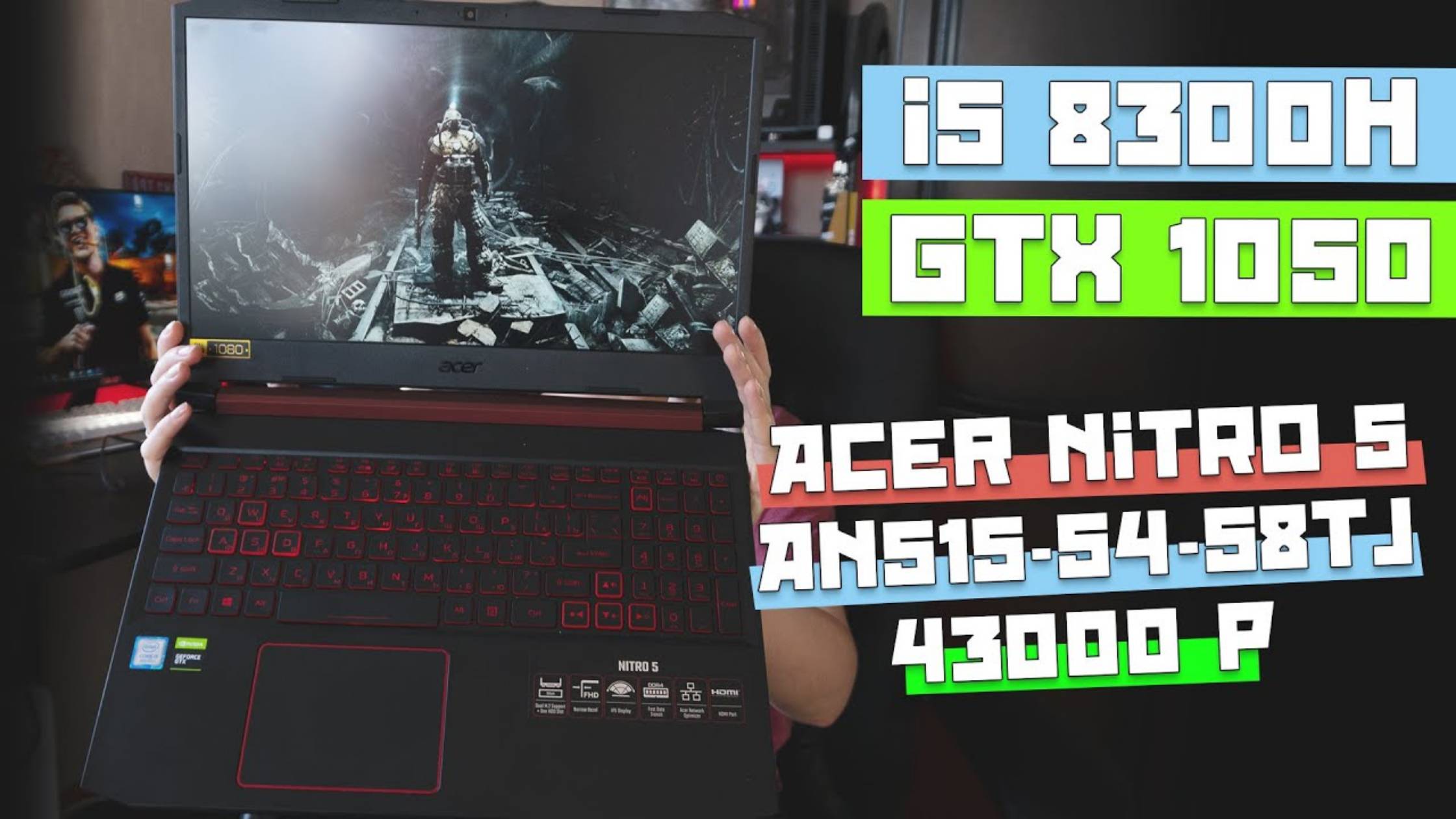 Обзор игрового ноутбука ACER Nitro 5 AN515-54-58TJ с i5 8300H и nVidia GTX 1050