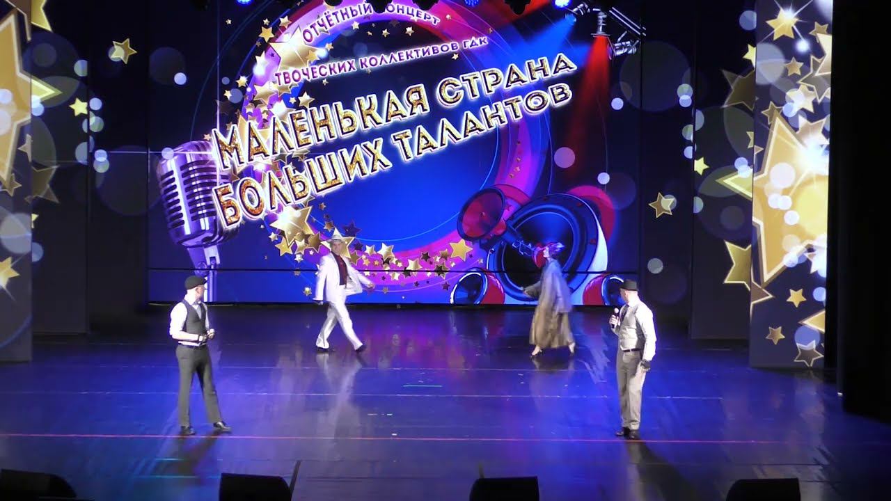 Номер КАРЕТА в ОТЧЁТНОМ КОНЦЕРТЕ