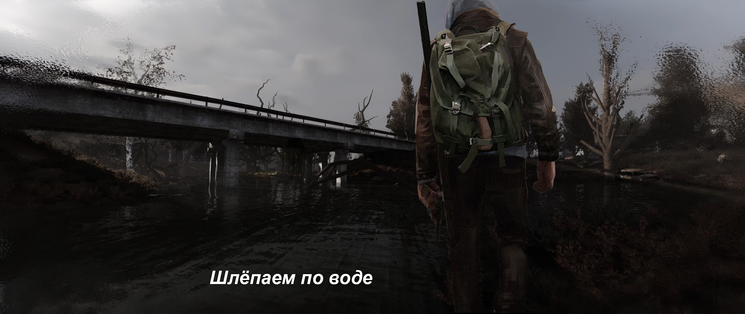 ☢️ Шлепаем по воде с новыми звуками - S.T.A.L.K.E.R. Anomaly EFP 4.2