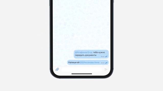 Возможности eXpress. Чаты