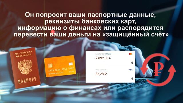 Вам позвонил человек и представился сотрудником УВД