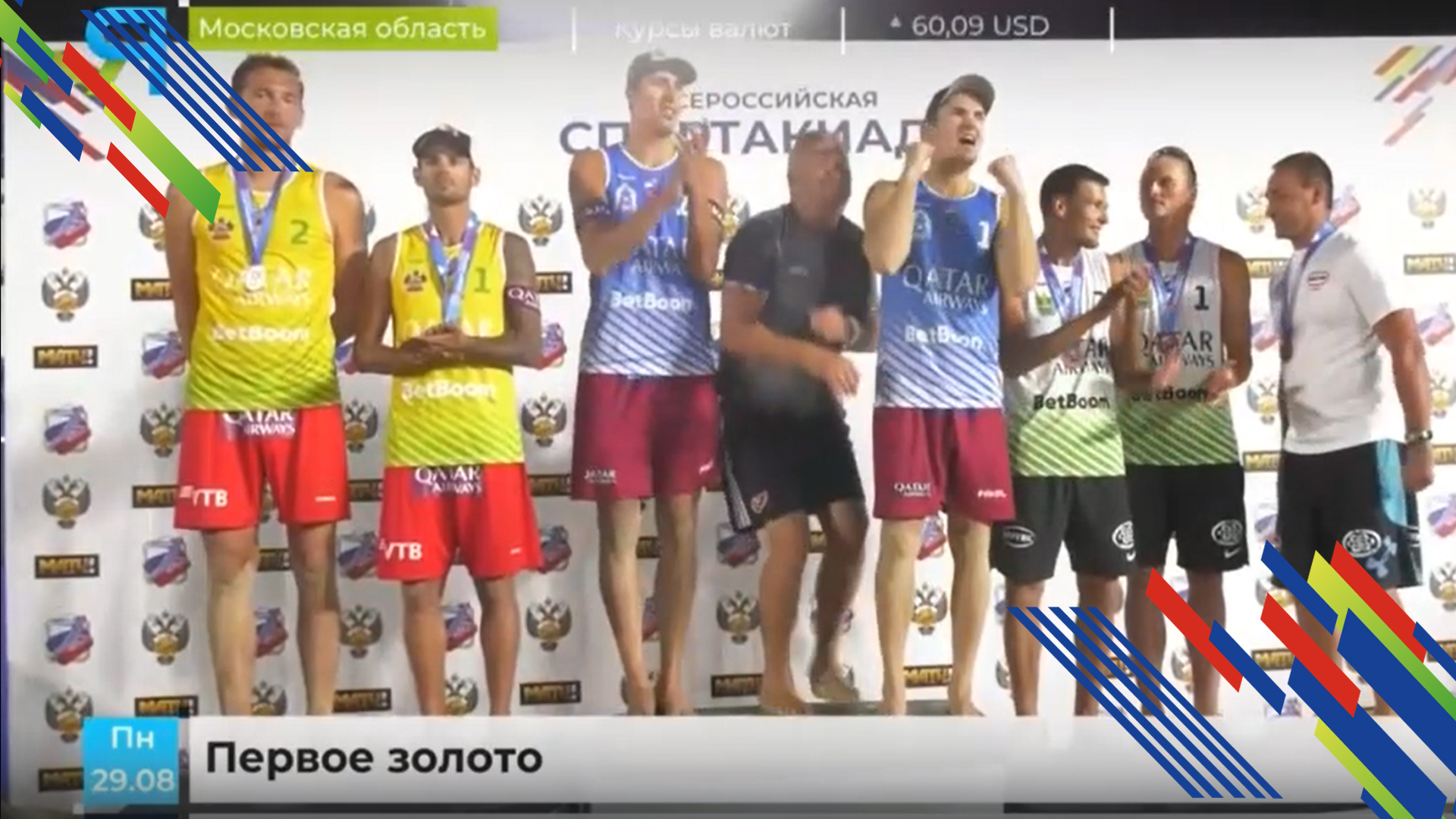 Сюжет «Ямал-Медиа». Соревнования по пляжному волейболу