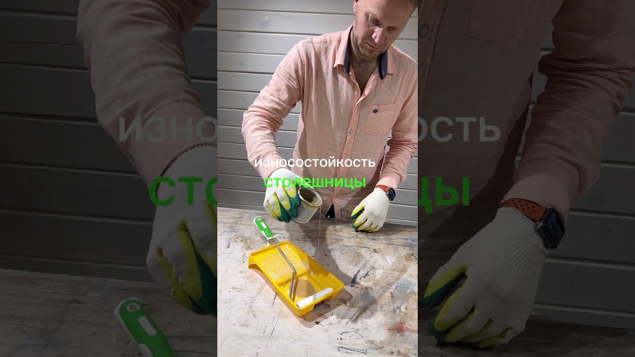 Как покрасить деревянную столешницу своими руками? #покраскастолешницы #столешница #osmo #diy