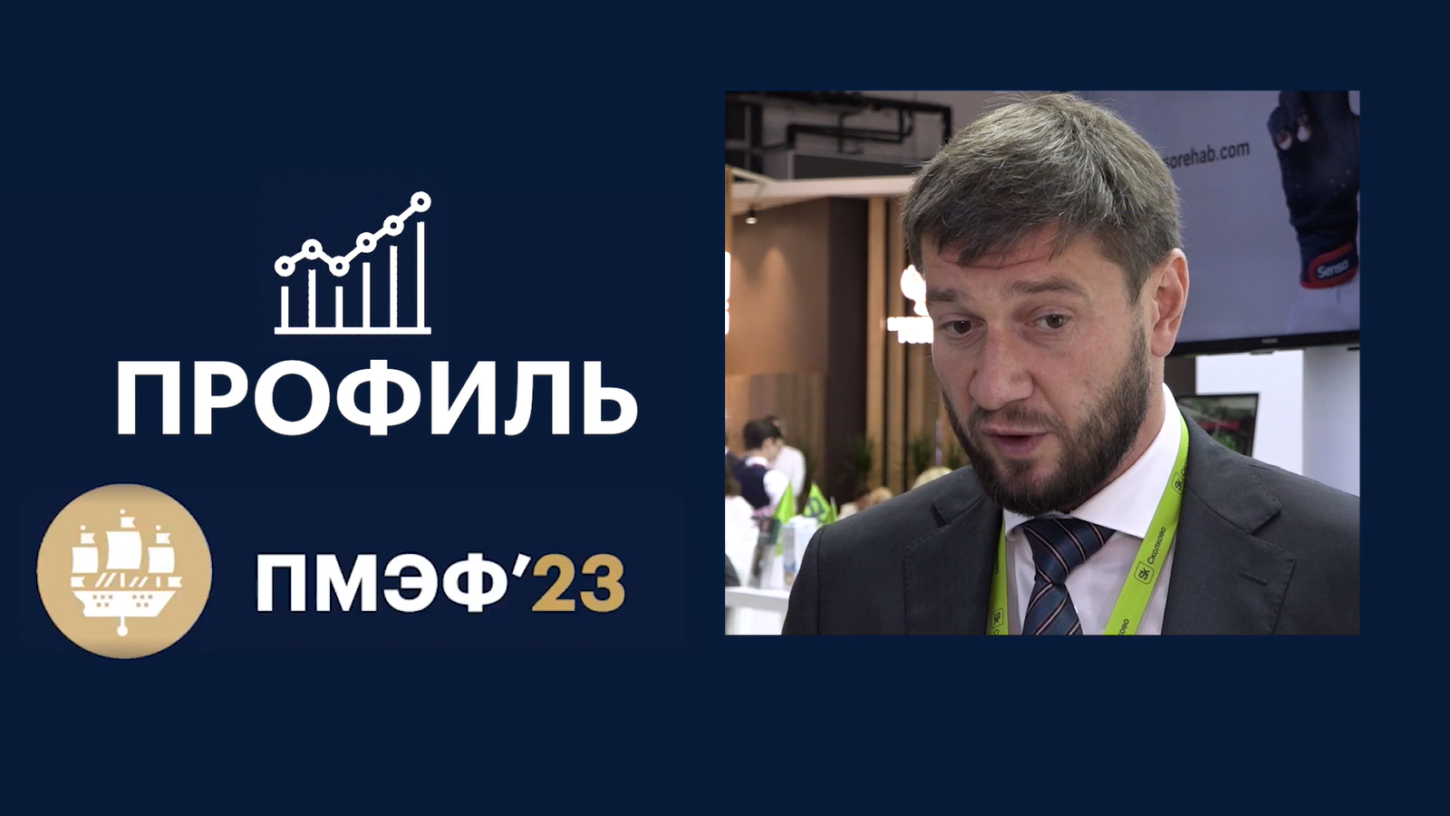 Юрий Сапрыкин: «Экспортная выручка резидентов за год выросла в 1,5 раза»
