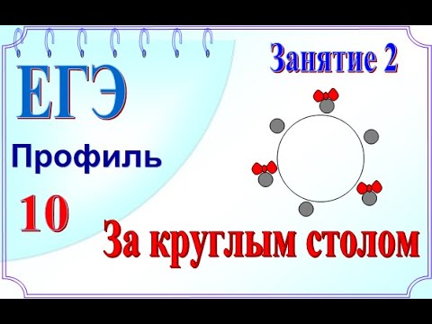 Вероятность. Рядом с любым мальчиком сидят две девочки