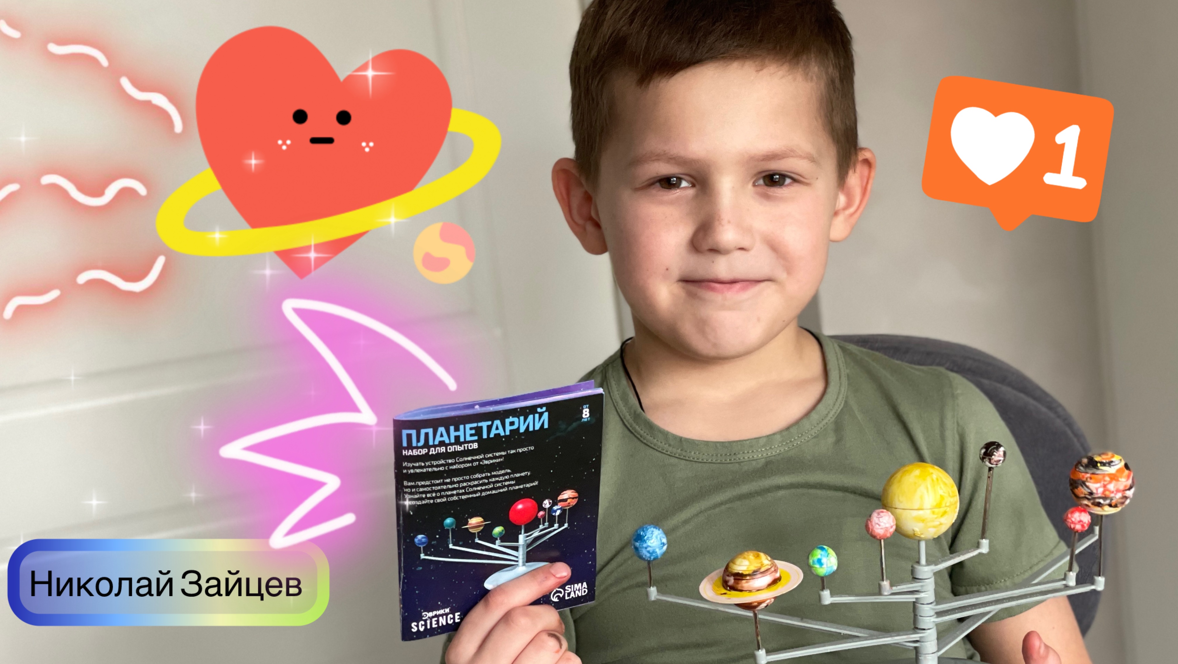 Космос. Планетарий. Крутая игрушка.