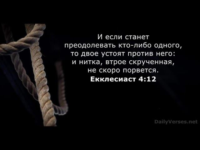 21.5 По страницам Библии - лекции доктора Мак Ги по книге Екклесиаст