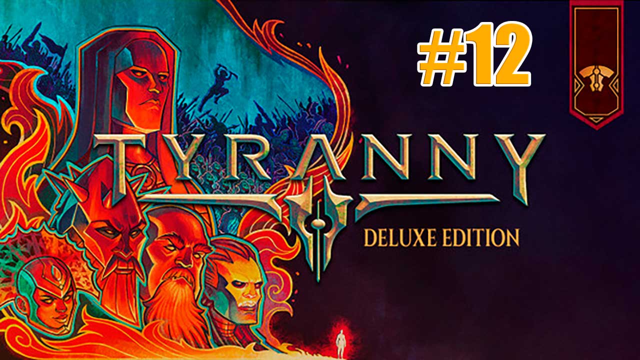 Tyranny. Прохождение. Часть 12