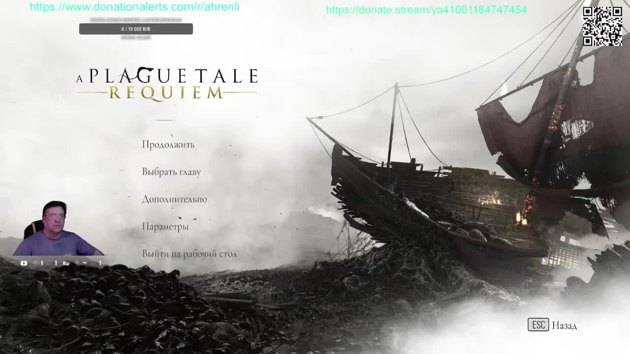 A Plague Tale. Окончание 5 главы и переход на 6 главу " Шаг в неизведанное"