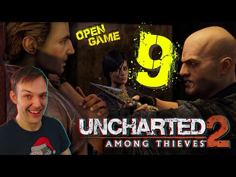 Uncharted 2 ► Прохождение № 9 ► Вернули Кинжал!) Анчартед