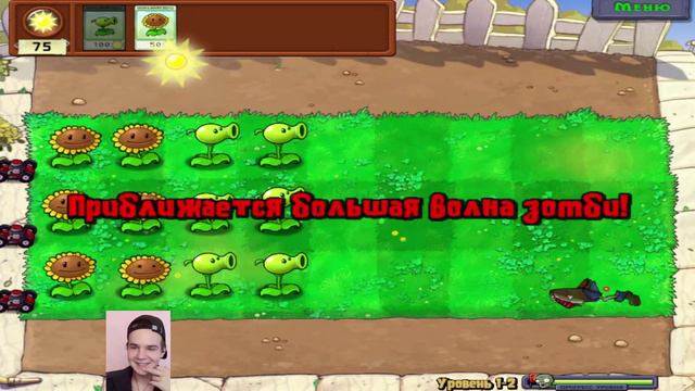 Поехали 🔥 Растение Против Зомби- Прохождение Часть 1