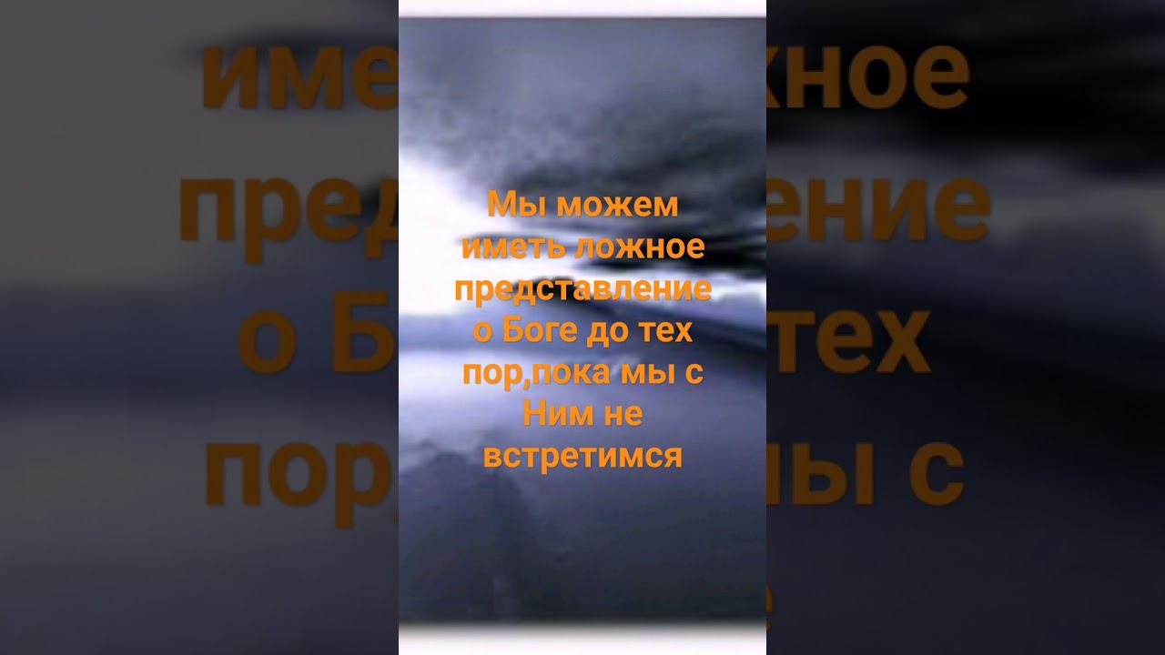 Каждый должен пережить свою "встречу" со Христом на земле