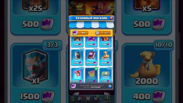 Ящики Знамени в Clash Royale #shorts #rutub #rutube