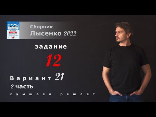 Лысенко 2022