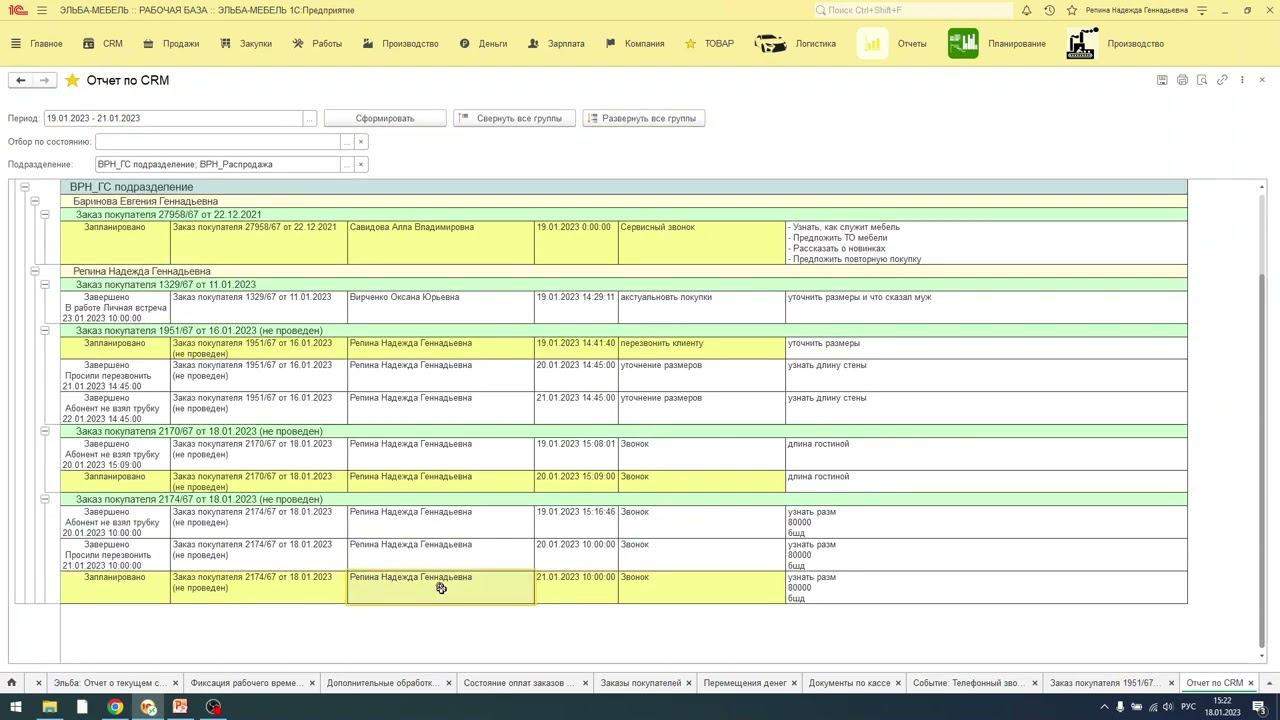 Создание события  обработка контакта  Урок 2