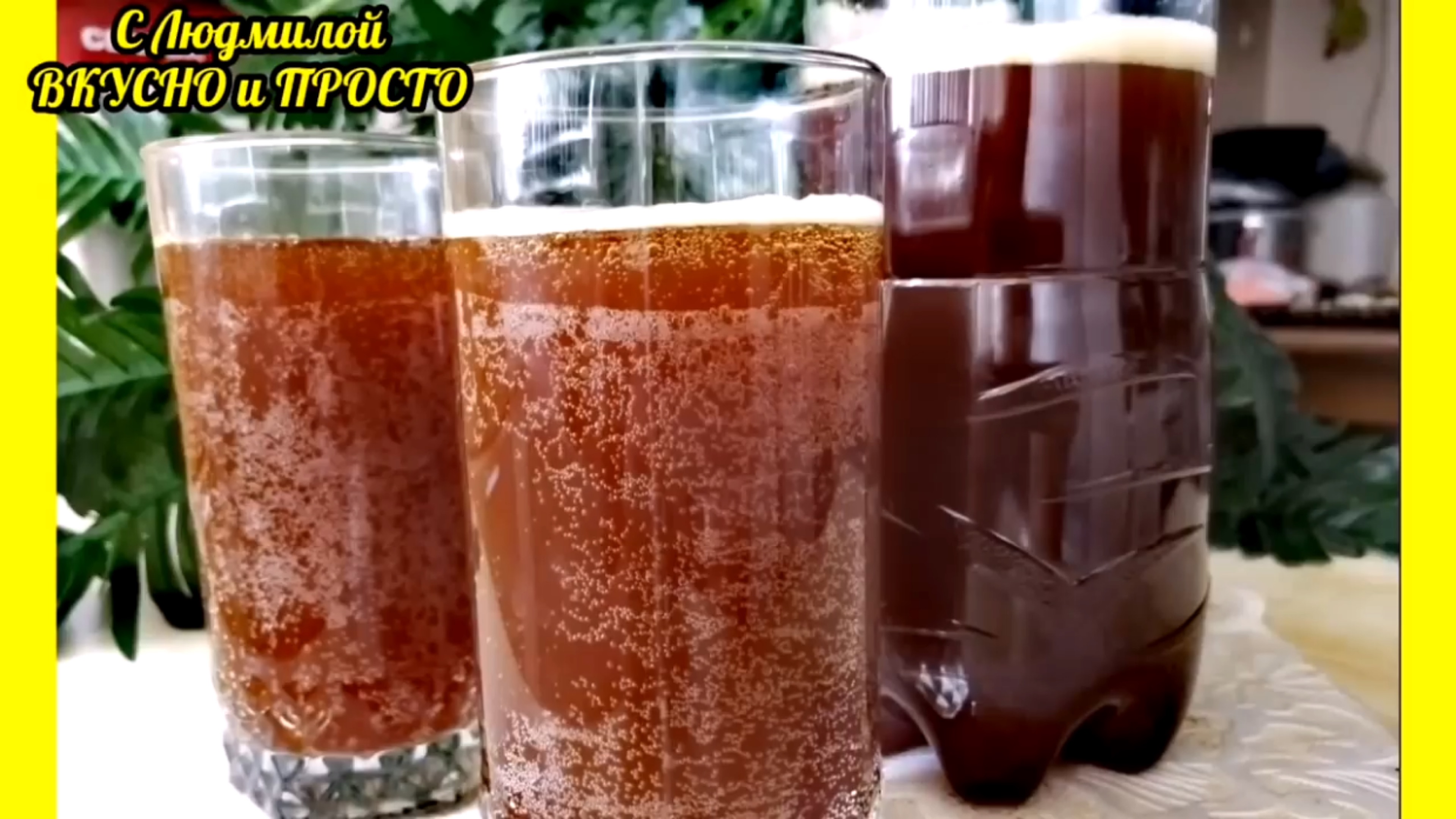 КВАС как в магазине за 3 часа!