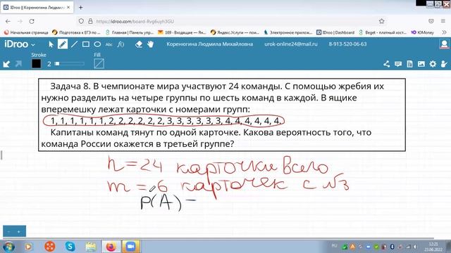 ЕГЭ Математика 2 Задание Классическое определение вероятности.mp4