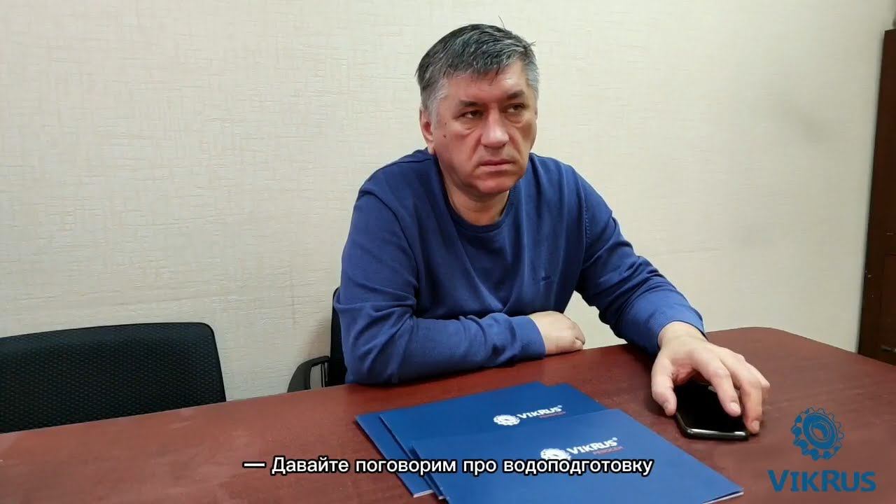 Водоподготовка для промышленного парогенератора