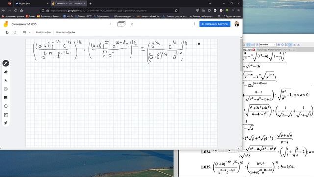 vid.8-Сканави-ч.1-1.035
