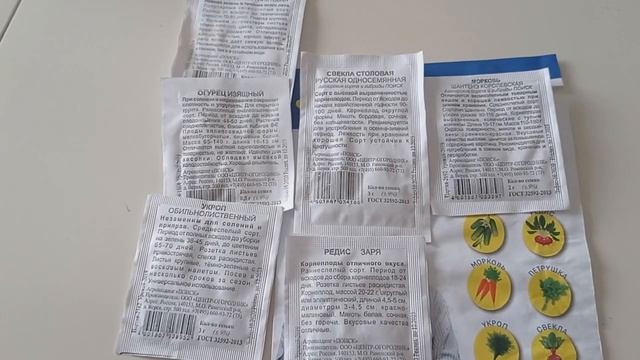 #подарок_от_партии#партийные_семена#партия_подарила Партийные грядки!.mp4