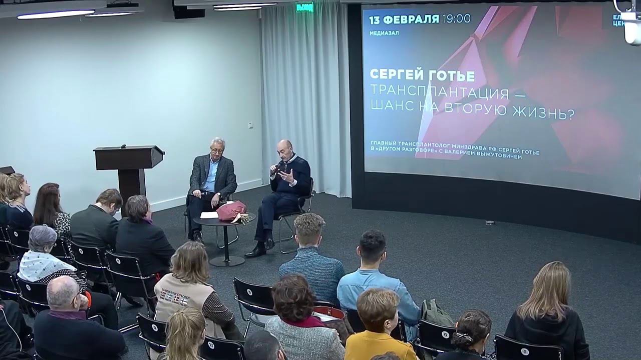 Трансплантация — шанс на вторую жизнь Сергей Готье в «Другом разговоре»