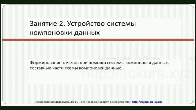 01. Вступление