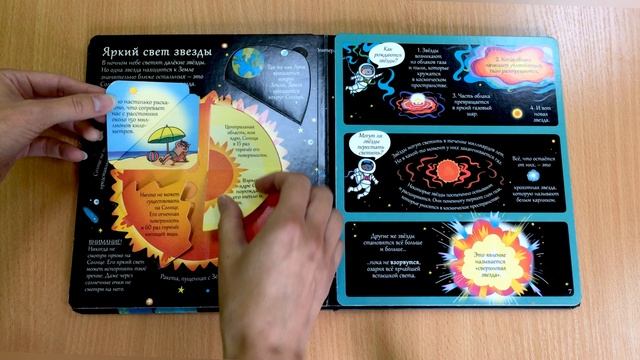 Открой все Секреты Космоса! Показываю потрясающую книгу