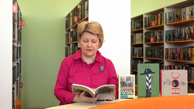 Читаем вслух / Николай Гоголь