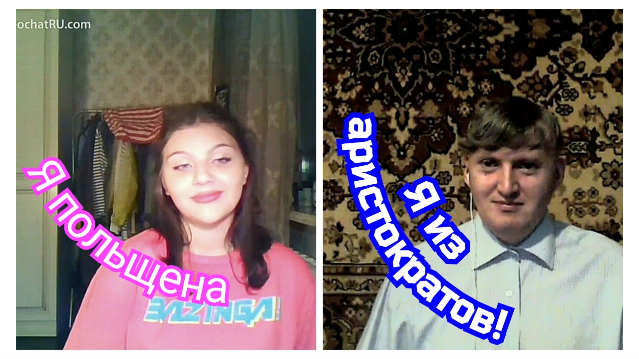 Чат рулетка - Гитарный Flash - Пранки.