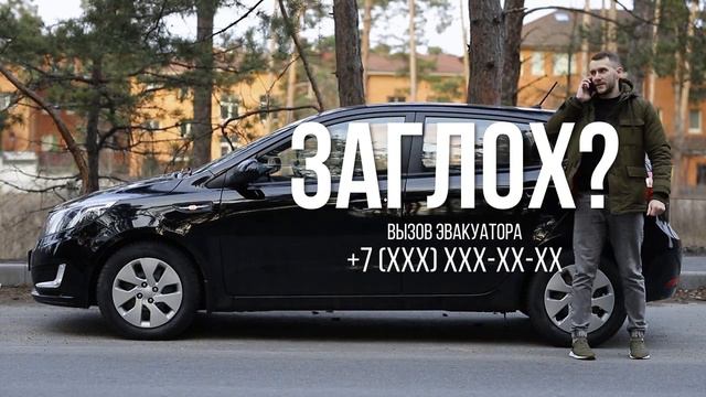 Текст в городе с применением маски_работа в клубе видеомонтажа. Пример рекламы службы эвакуации авто