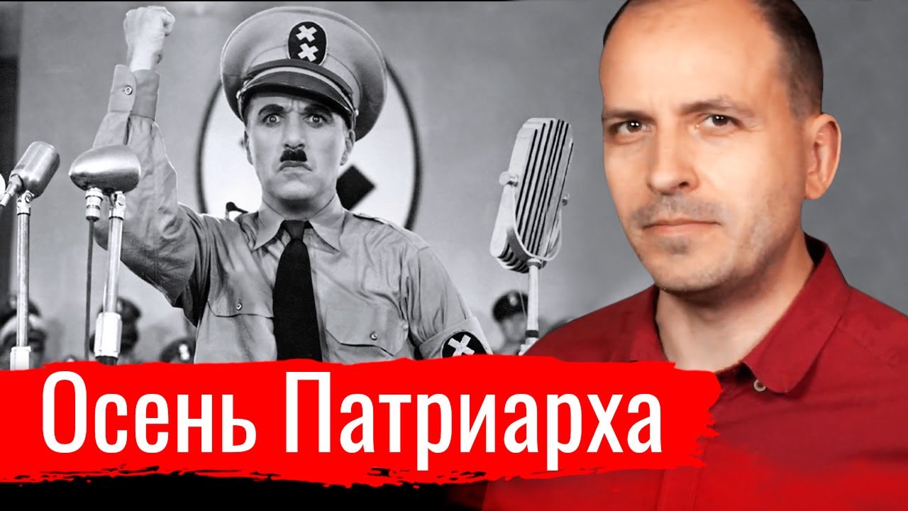 Осень Патриарха. Поправки для сильных //  Архив АгитПропа 29.06.2020 г.