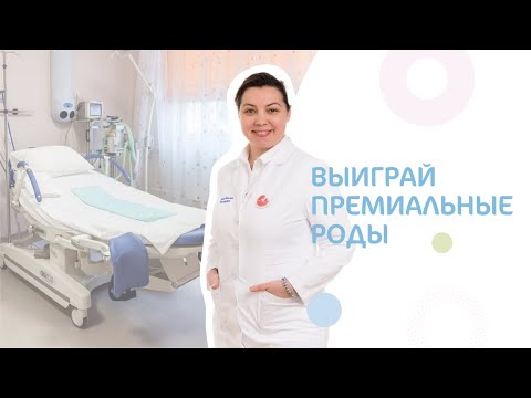 Ты беременна? Выиграй премиальные роды от Kabrita® в КГ Лапино!