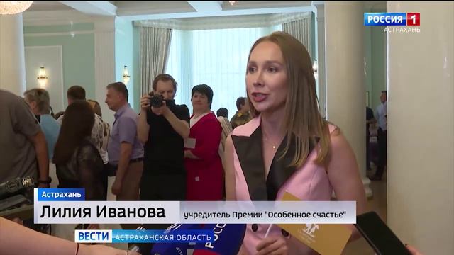 Репортаж  ГТРК «Лотос» о церемонии награждения лауреатов Премии «Особенное счастье, 2024»