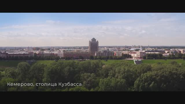 Культура Кузбасса