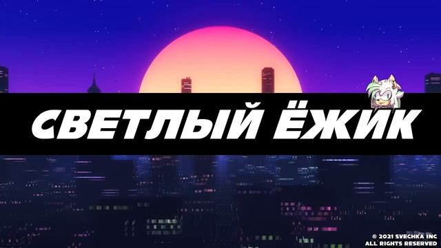 Пример интро