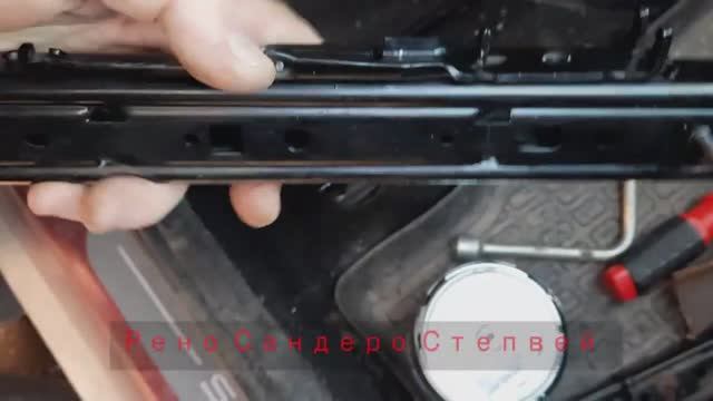 Замена салазок сидений рено сандеро степвей
