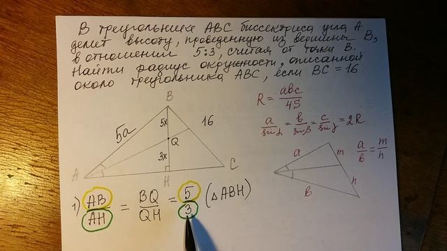 Геометрия 9 класс. Треугольник и окружность.