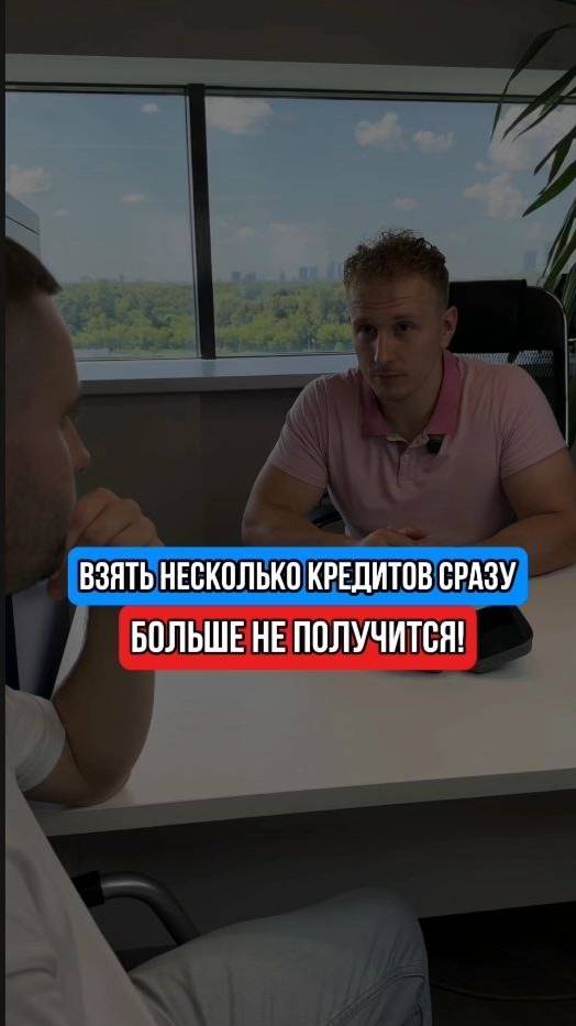 Почему опасно брать несколько кредитов одновременно?