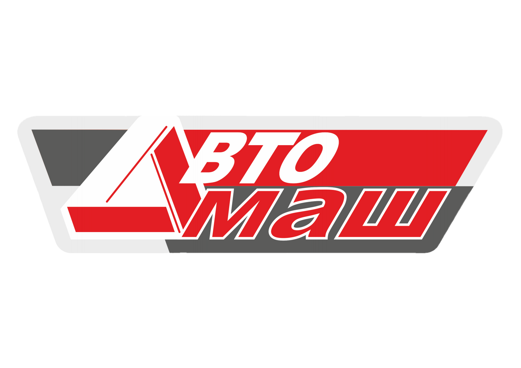 2022 04 19. АвтоМаш. Новая продукция..mp4