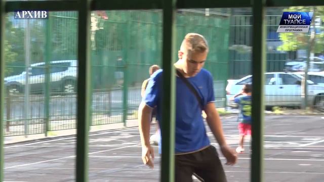 Спортивное лето. В Туапсе открылись дворовые площадки для молодежи