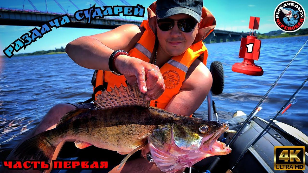 СУДАЧНАЯ РЫБАЛКА НА ТРОЛЛИНГ 2024г.Судаки рвут лески!Рыбалка с Ночёвкой!СТАРЫЕ ТОЧКИ РАБОТАЮТ!