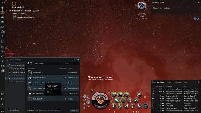 EVE_Access3_SecurityOPS_Gallente_MrBrutix__play18_[1080p]