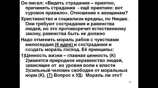 7.Философия Лекция Философия 20 в.mp4