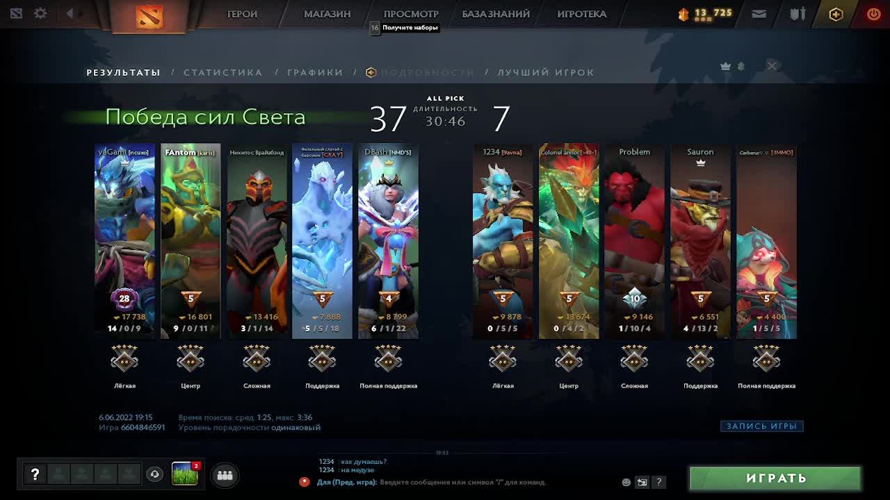 ДОТА 2 СТРИМ ПРЯМОЙ ЭФИР | ПРЯМАЯ ТРАНСЛЯЦИЯ | RUSS