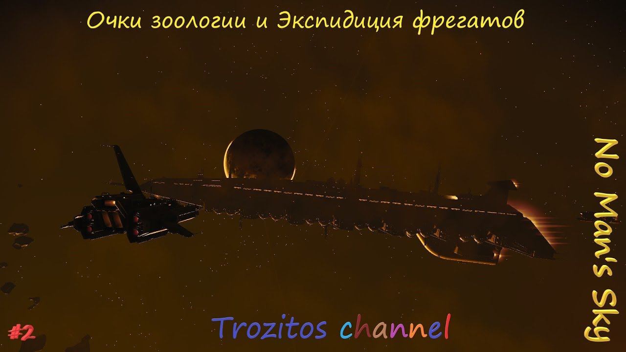No Man's Sky - #2 - Очки зоологии и Экспедиция фрегатов!